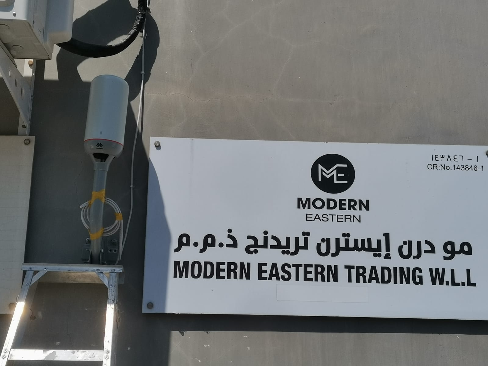 Modern Eastern's new Bahrain branch to open in Oct 2021